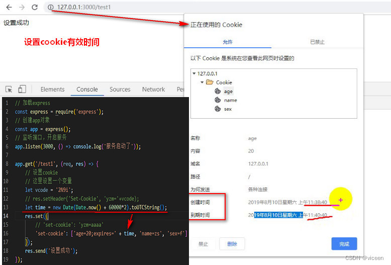 Node学习（九）063-会话技术简介之cookie的设置和获取——会话控制的分类之cookie-保存客户端（浏览器）、session-保存服务器 & cookie的设置与获取 ...