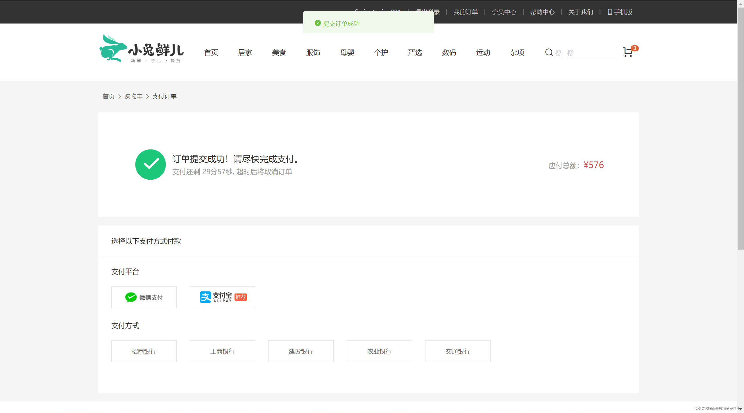 【计算机毕业设计】vue30小兔鲜儿电商项目项目学习笔记小兔鲜儿二级分类 Csdn博客