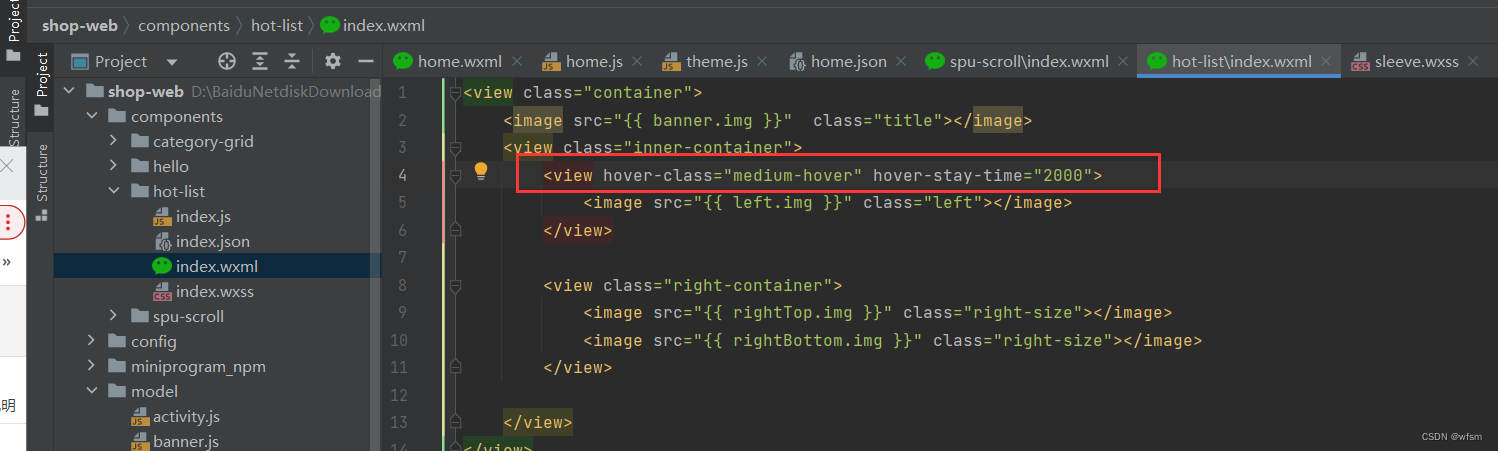 微信小程序hover点击态_微信小程序 hover-class-CSDN博客