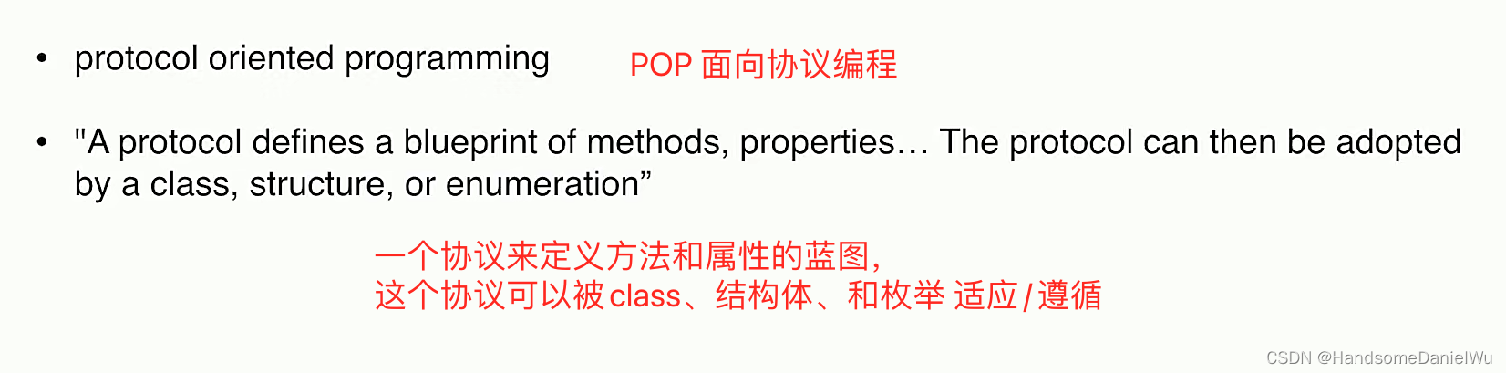 Swift Protocol OOP与POP的区别_swift pop protocol-CSDN博客