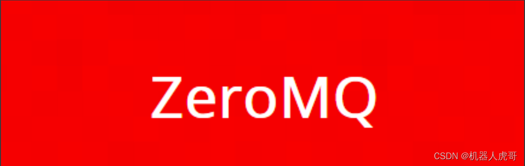 【ZMQ】jeston TX1_TX2 ubuntu 18.04 如何安装ZMQ支持库_ubuntu18安装zmq-CSDN博客