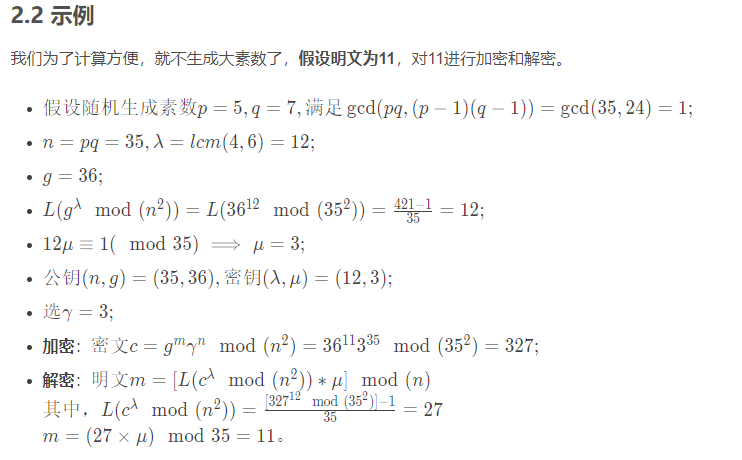 联邦学习之paillier算法paillier Encryption Csdn博客 