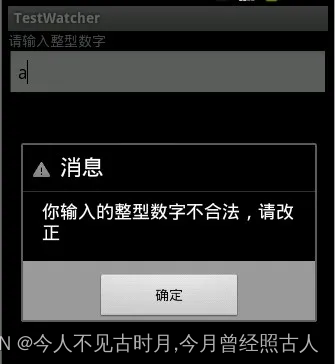 Android 监听EditText的变化_android addtextchangedlistener-CSDN博客