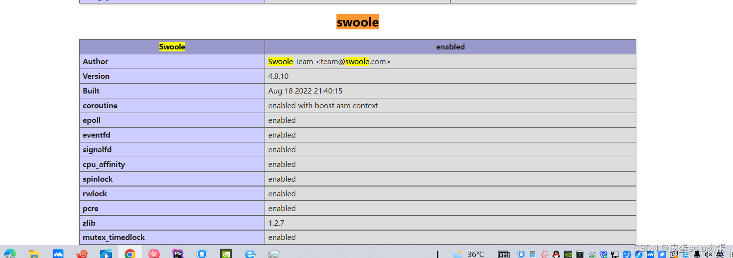 swoole 安装 - 忆云竹