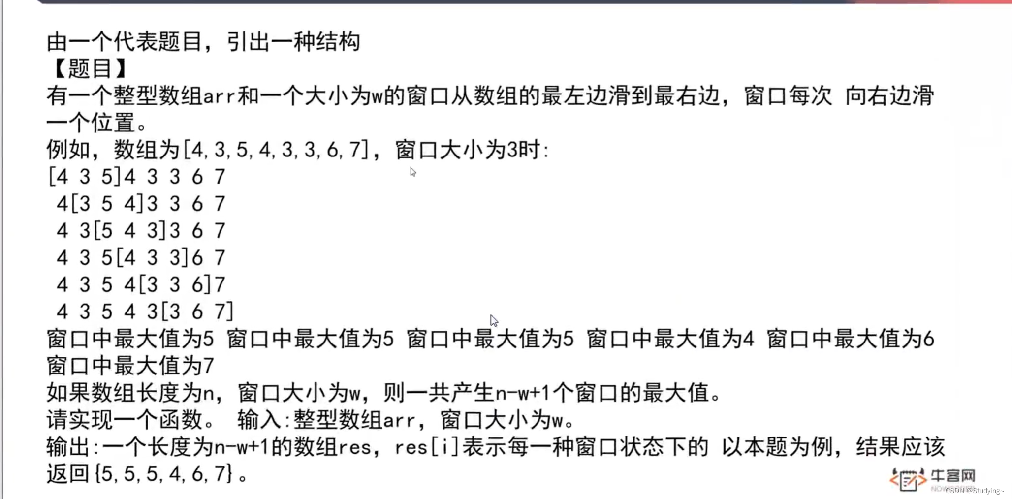 窗口的最大值和最小值的更新结果,滑动窗口算法滑动窗口数组怎么更新c程序 Csdn博客