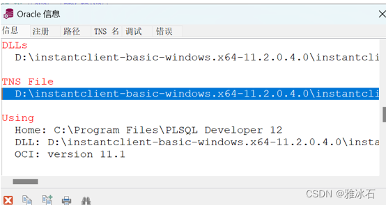改了tnsnames.ora，PLSQL Developer却不识别_oracle tnsnames.ora配置不生效-CSDN博客