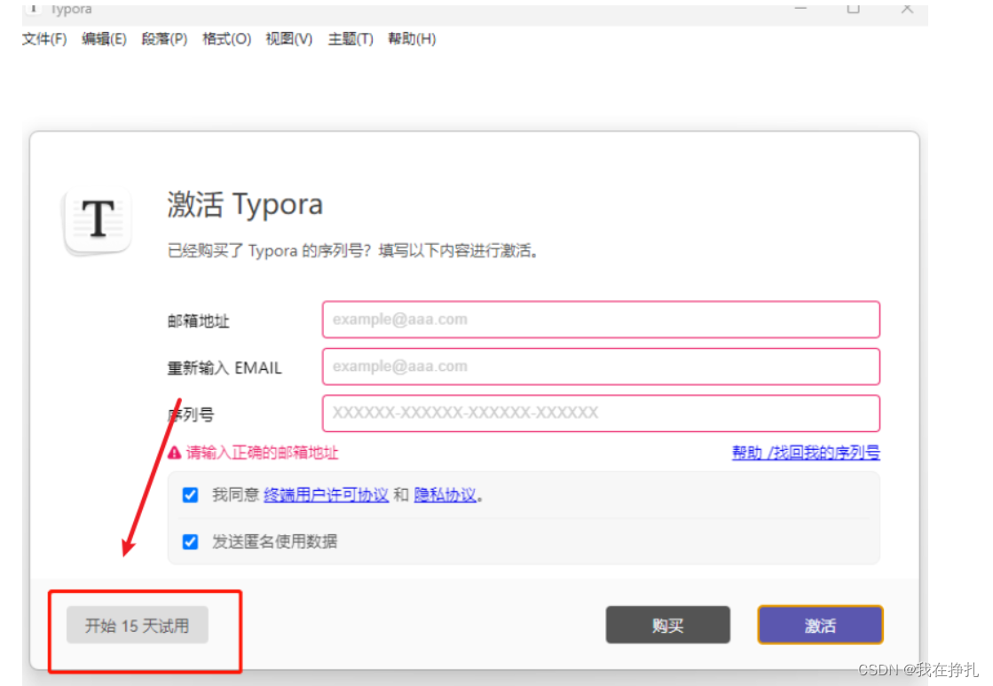 Typora1.7.6最新版激活安装_typora v1.7.6 绿色便携激活版 下载-CSDN博客