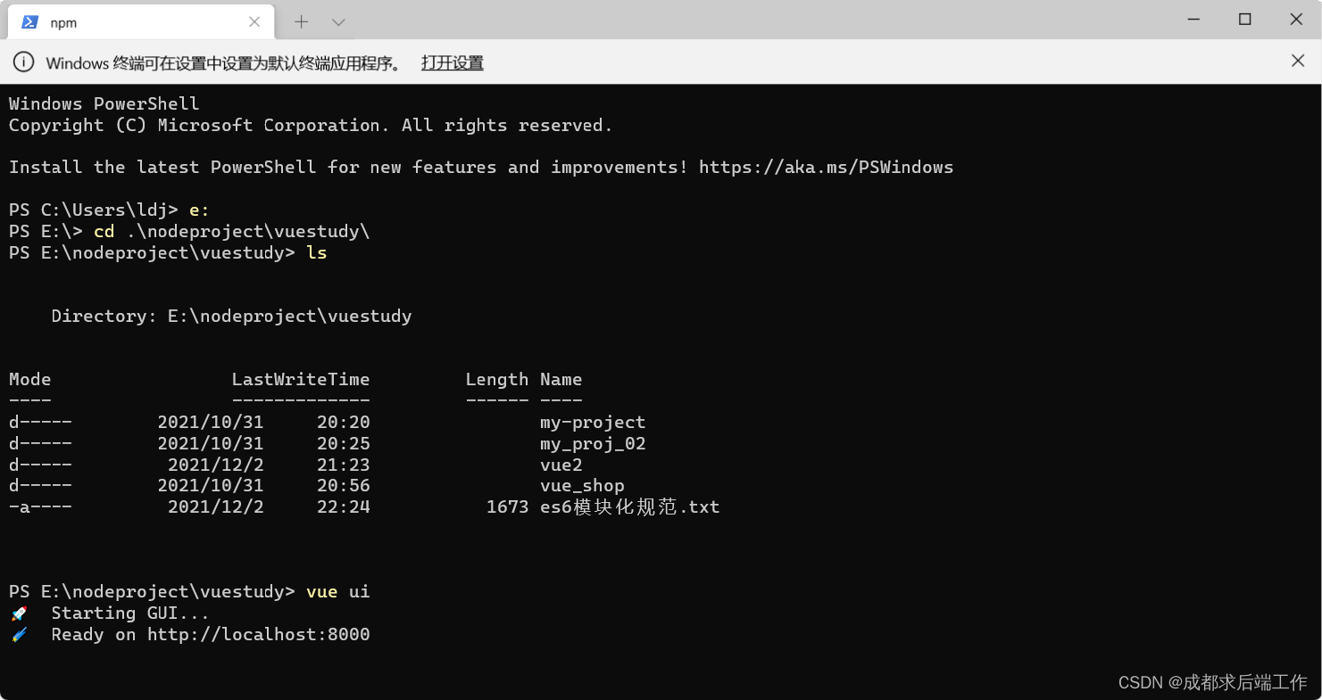 Vue2vue Ui可视化创建vue2项目并使用elemenui使用vscode编辑后,打包发布dist静态资源给springboot