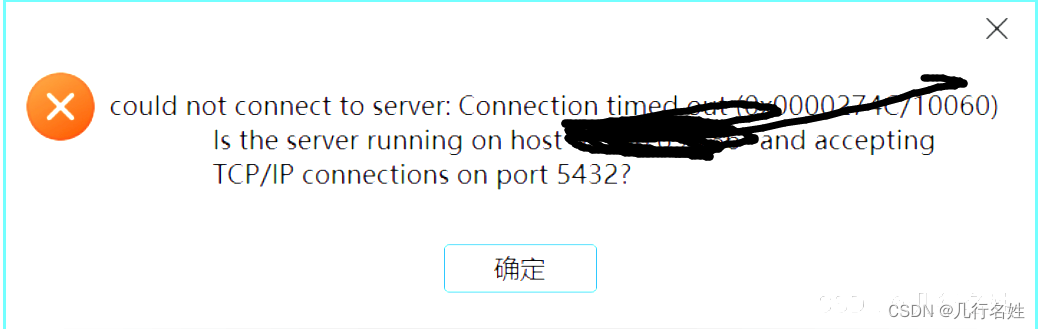 Alibaba Cloud Linux32104 Lts 64位安装postgresql数据库并使用navicat连接alibaba Cloud Linux 32104