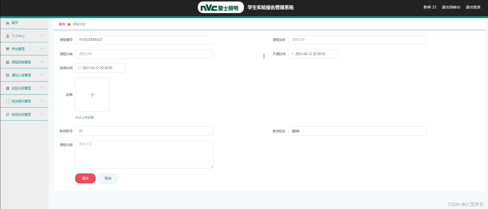 Java计算机毕业设计学生实验报告管理系统计算机(附源码、数据库)javaweb前端hbuilder实现的实验报告 Csdn博客 7443