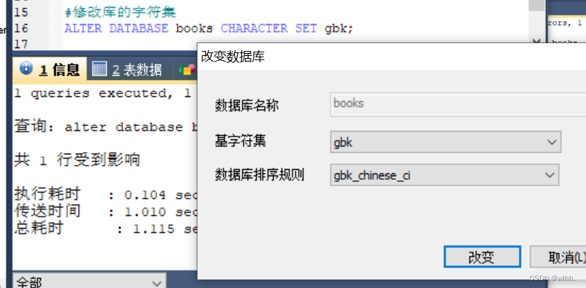 Mysql中ddl语言对库和表的管理、常见数据类型、常见的约束、标识列——笨蛋笔记5ddl管理规范 Csdn博客
