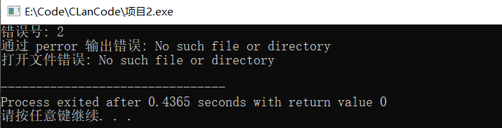 C语言基础：错误处理（errno、perror() 和 strerror()、除数为0的错误、程序退出状态 EXIT_SUCCESS）_c语言函数中除数为零返回上一个函数的代码-CSDN博客