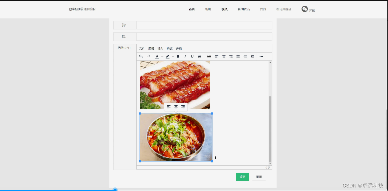 Java毕设项目 数字相册管理系统 (javavuemybatismavenmysql)如何用idea和mysql数据库写相册管理程序 Csdn博客