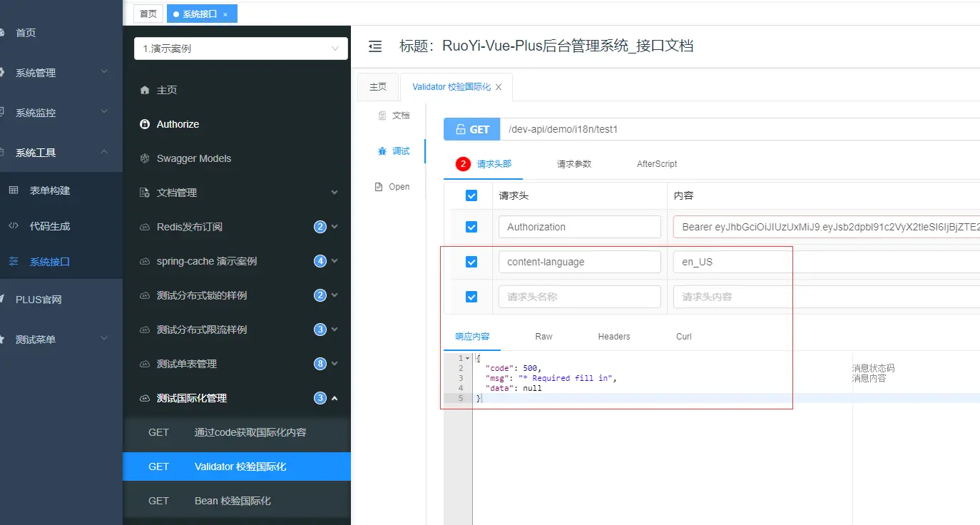 Springboot 配置 Validator 校验框架国际化 支持快速返回 Spring Boot Stater Validate 多语言 Csdn博客