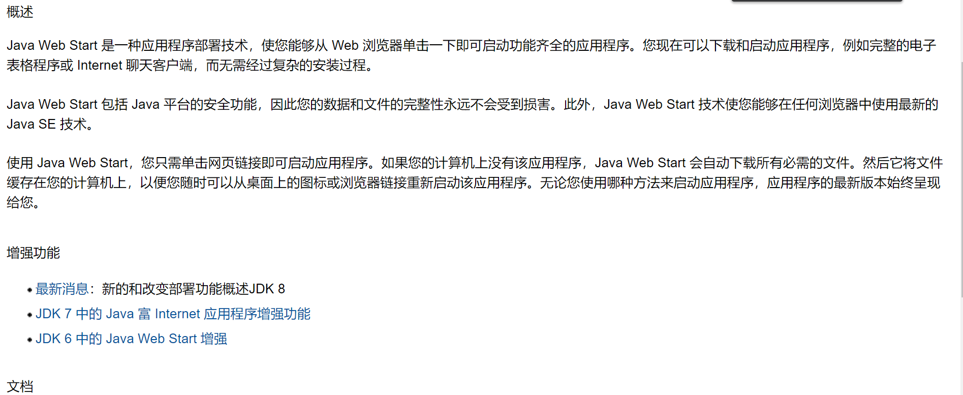 下载安装Topcoder客户端的体验_topcoder srm 数据下载-CSDN博客