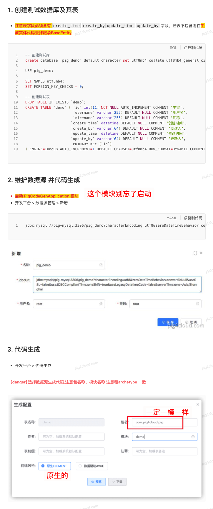 pig技术指南V3.X-CSDN博客
