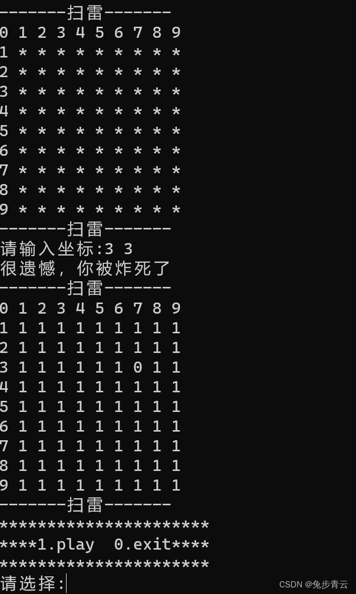 扫雷游戏的基本功能实现 Csdn博客 5163