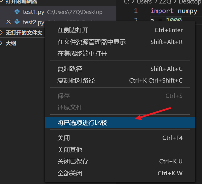 vscode如何比较两个文件的异同_vscode compare files-CSDN博客