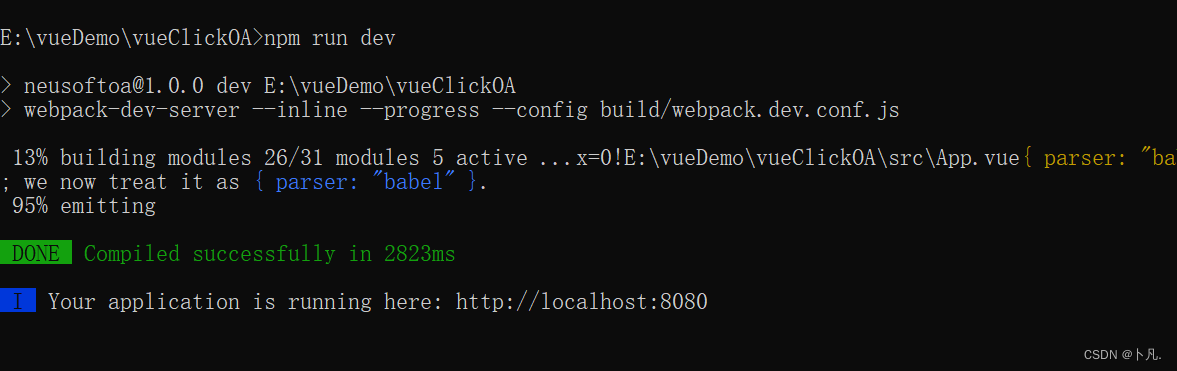 vue脚手架搭建_搭建vue脚手架-CSDN博客