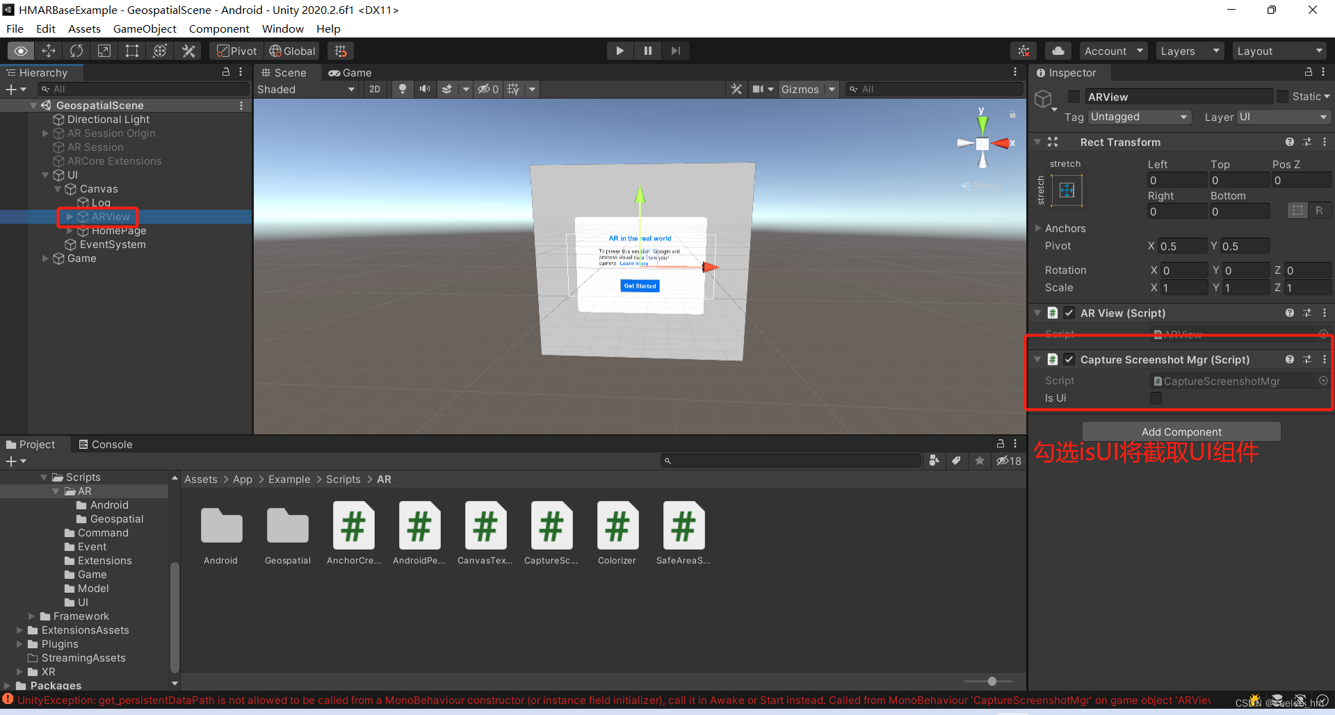 ARFoundation入门教程U2-AR场景截图截屏_unity ar 截屏-CSDN博客