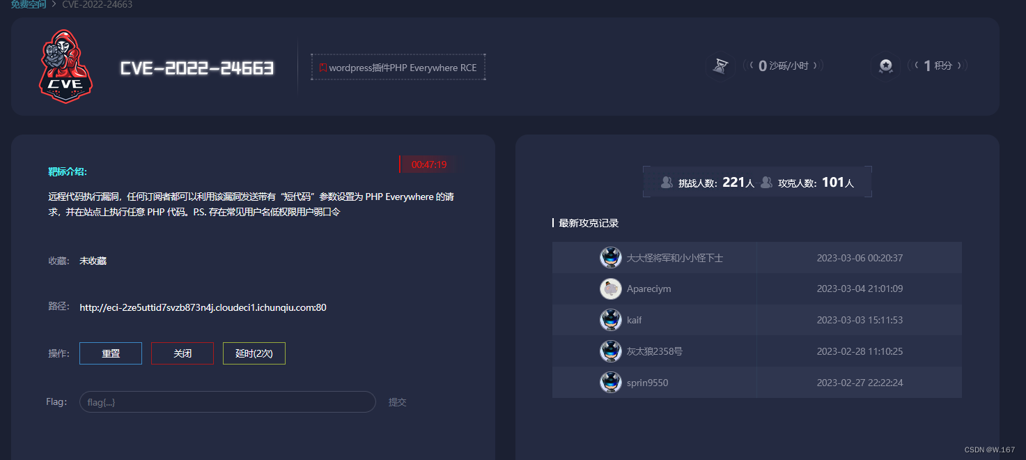 春秋云境CVE-2022-24663复现-CSDN博客