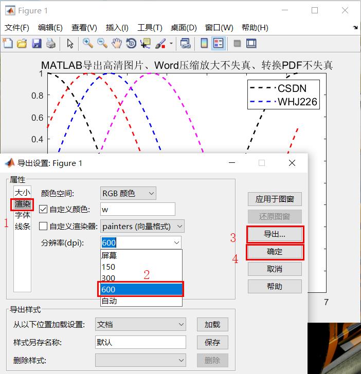 Matlab导出高清图片、且Word中压缩不失真、转换PDF不失真_matlab导出的哪种图最清晰-CSDN博客