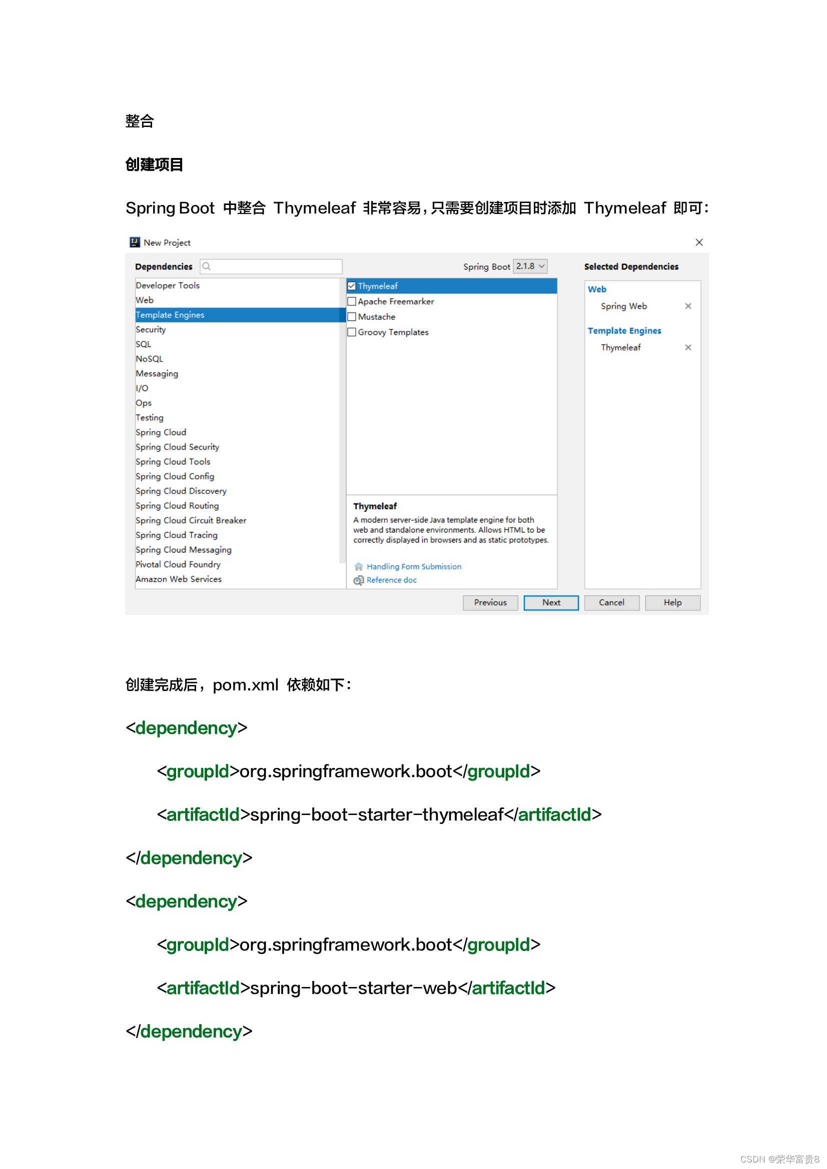 Spring Boot2教学4 Csdn博客 