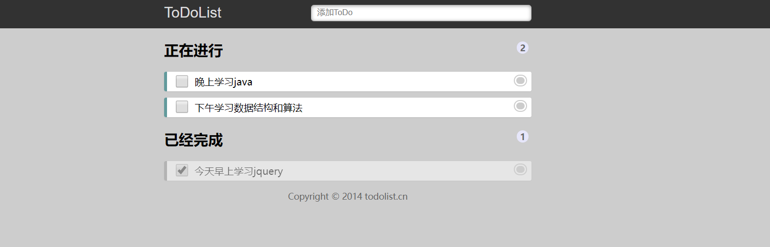 基于jquery开发的todolist待办事列表清单项目_Bofu-的博客-CSDN博客_todolist项目