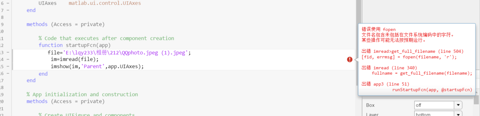 matlab imread 出错 错误使用 fopen 文件名包含未包括在文件系统编码中的字符。 某些操作可能无法按预......-CSDN博客