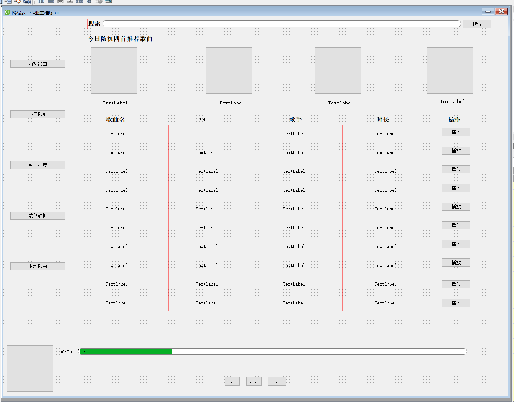 Python+PyQt5+Requests+Selenium写一个在线音乐播放器_selenium pyqt 5-CSDN博客