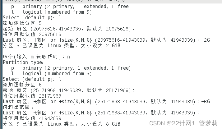 学习linux的磁盘和文件系统管理体会linux的文件系统和磁盘管理实验小结 Csdn博客