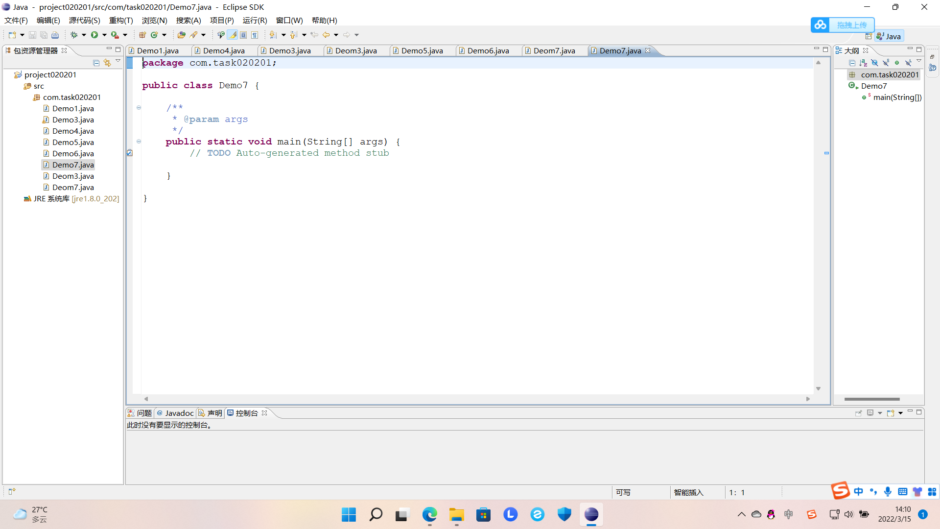 掌握搭建Java集成开发环境方法和掌握Eclipse的基本使用方法。_goview怎么集成到java工程-CSDN博客