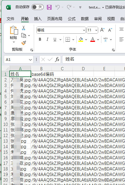 python实现图片批量转base64编码_批量图转base64-CSDN博客