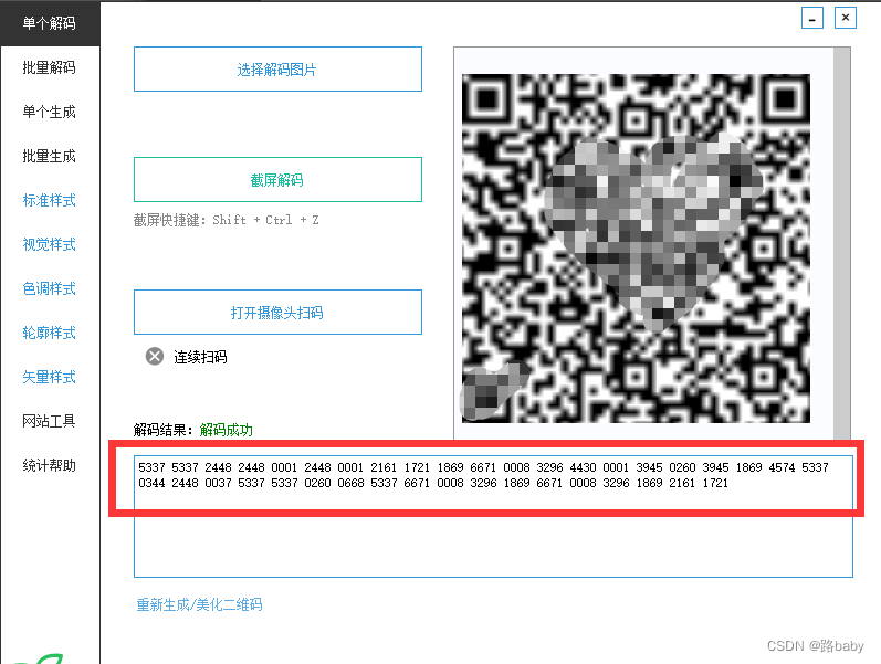 2023-ISCC信息安全与对抗竞赛wp-misc(详解，有脚本( •̀ ω •́ ),脚本解析，有附件)_iscc2023 wp-CSDN博客