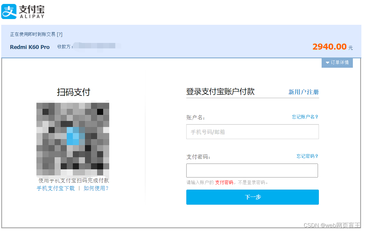 node.js对接支付宝沙箱，看这篇足够_page interface through formdata is deprecated. use-CSDN博客