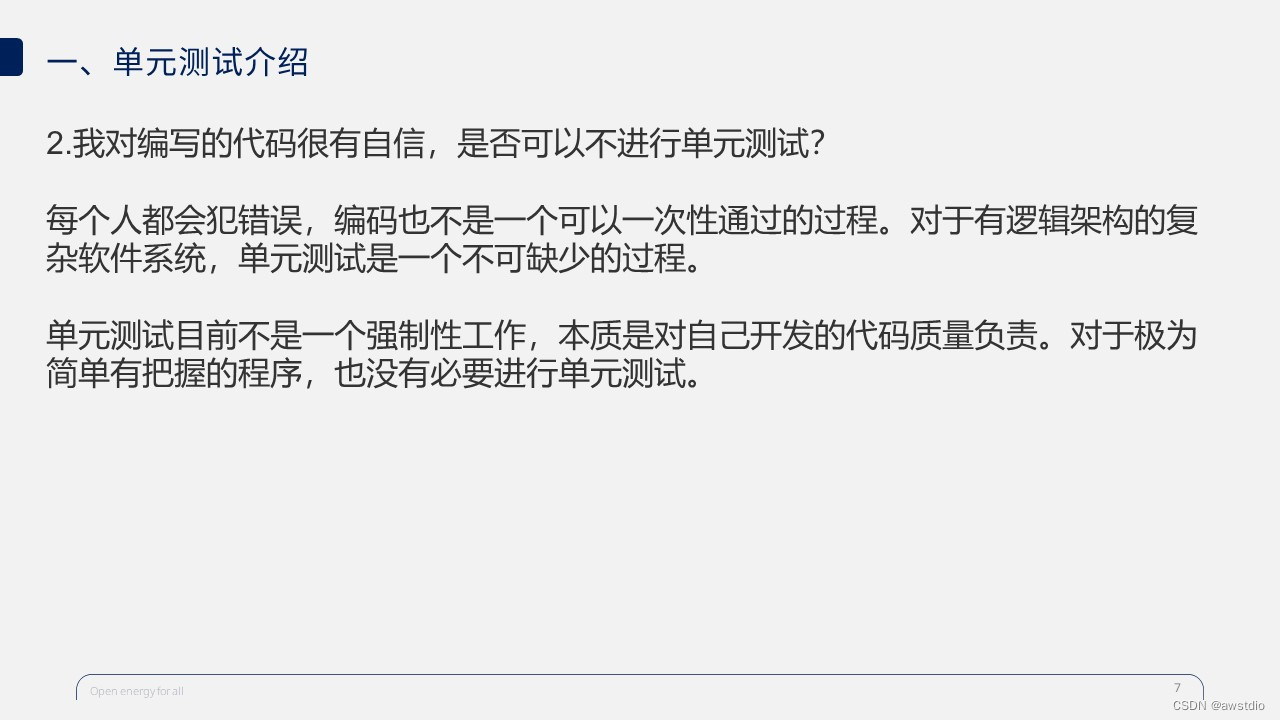 嵌入式单元测试的工具分享与示例（unity+cmock）-CSDN博客