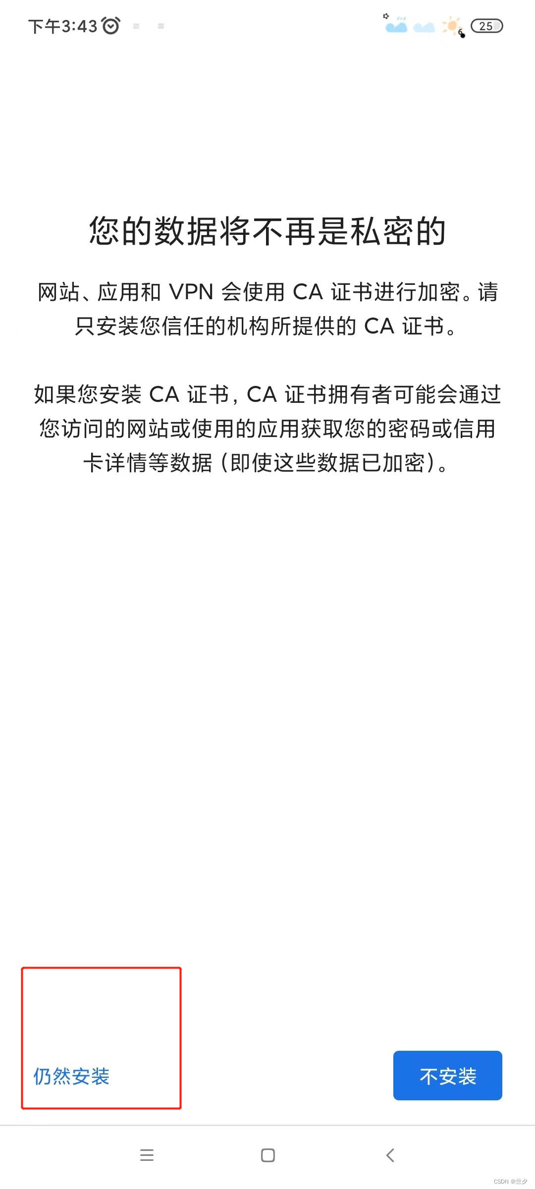 入手fiddler抓包老是出错，可能是你没注意这些细节_fiddler抓手机包提示proxy authentication required-CSDN博客