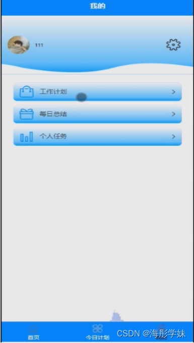 计算机毕业设计springboot个人任务管理系统APPk94b19【附源码+数据库+部署+LW】_大学生个人任务管理系统技术分析-CSDN博客