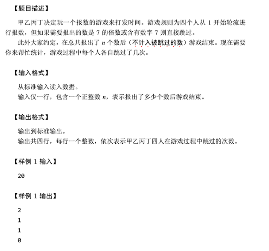 CCF201912-1 报数_ccf 201912-1-CSDN博客