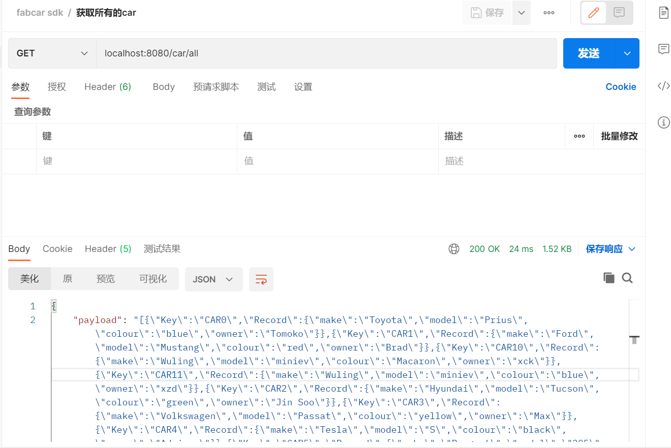 (Fabric 学习四)Fabric Java SDK 连接fabcar网络-CSDN博客