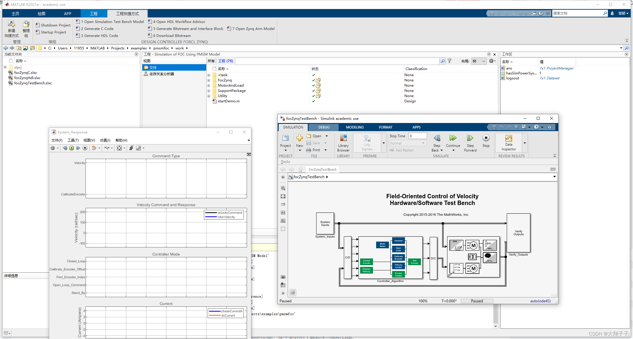 ZYNQ7020联合matlab2021a simulink自动生成代码_simulink zynq-CSDN博客