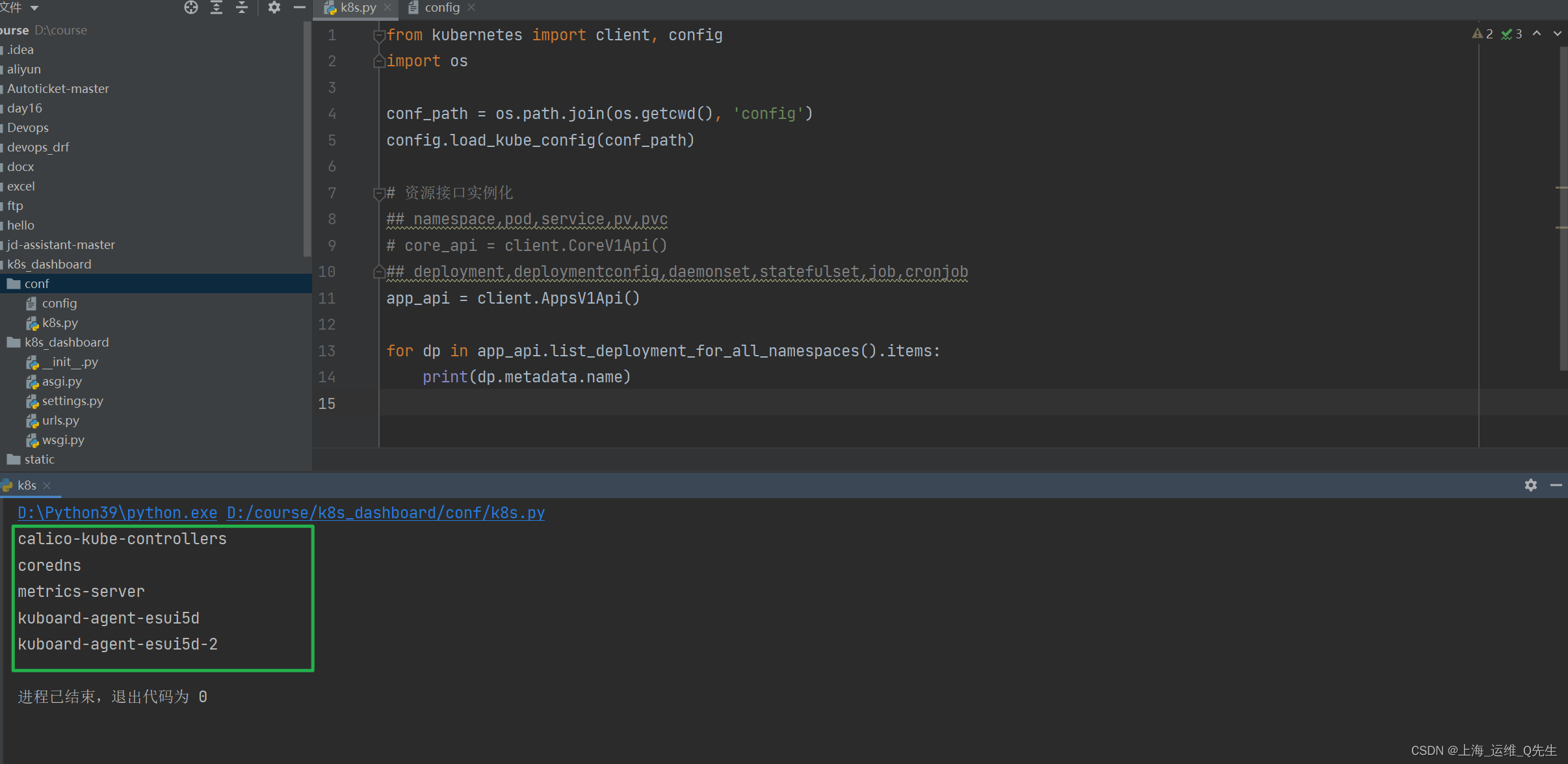 Python连K8s报错: urllib3.exceptions.MaxRetryError: HTTPSConnectionPool(host=‘127.0.0.1‘, port=6443 ...