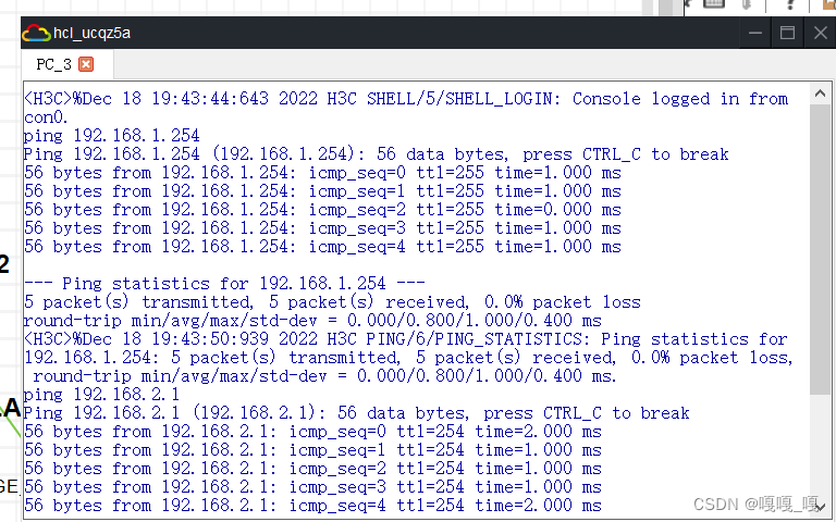 H3C HCL模拟器 VLAN间路由实验_h3c vlan间路由-CSDN博客