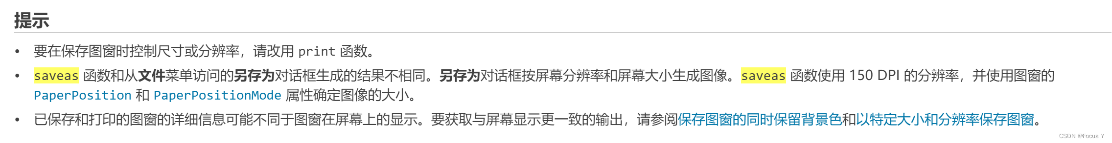matlab 去除图片坐标值和白边，并用saveas函数按需要分辨率（尺寸）保存_matlab saveas 分辨率-CSDN博客