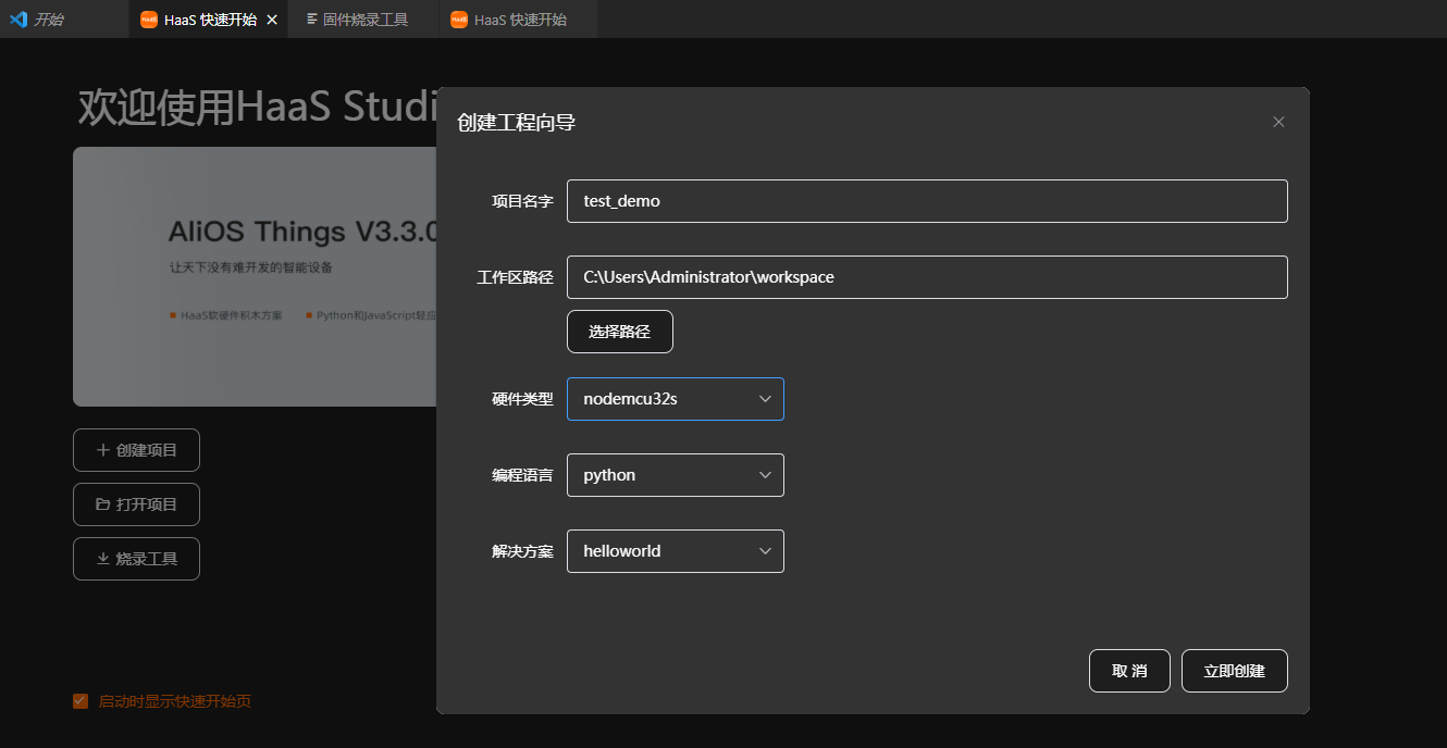 阿里云支持esp32的haas来了_haas esp32-CSDN博客