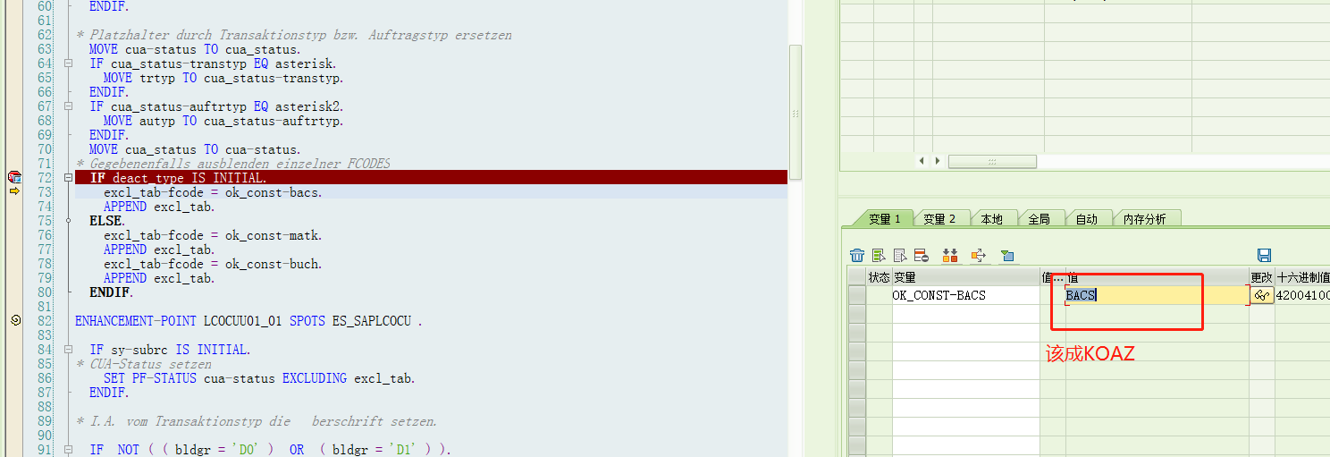 隐藏CO03菜单栏的按钮（转到=＞成本=＞分析）_sap co03 没有 转到 成本-CSDN博客