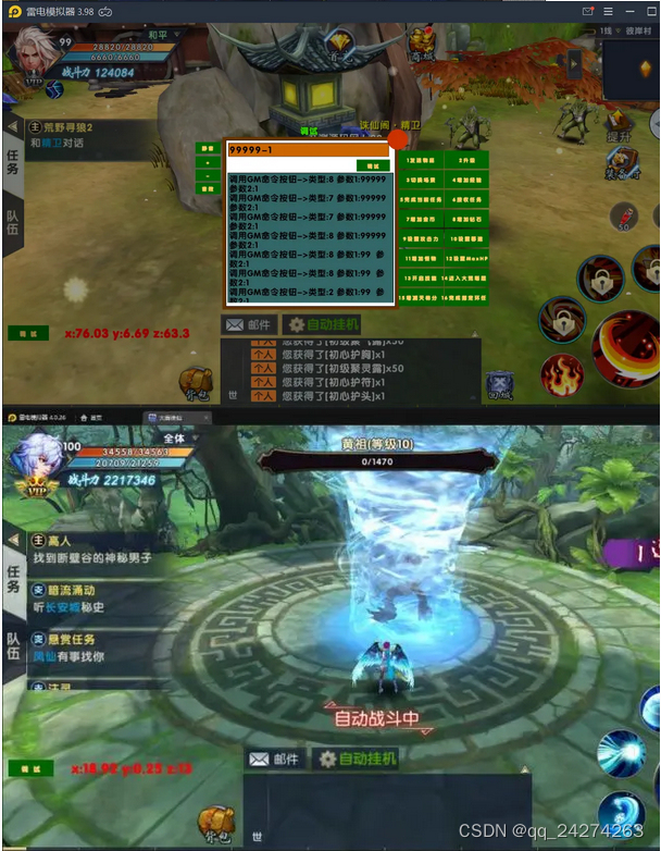 手游大唐诛仙VM一键即玩服务端+GM模式+视频教程-CSDN博客