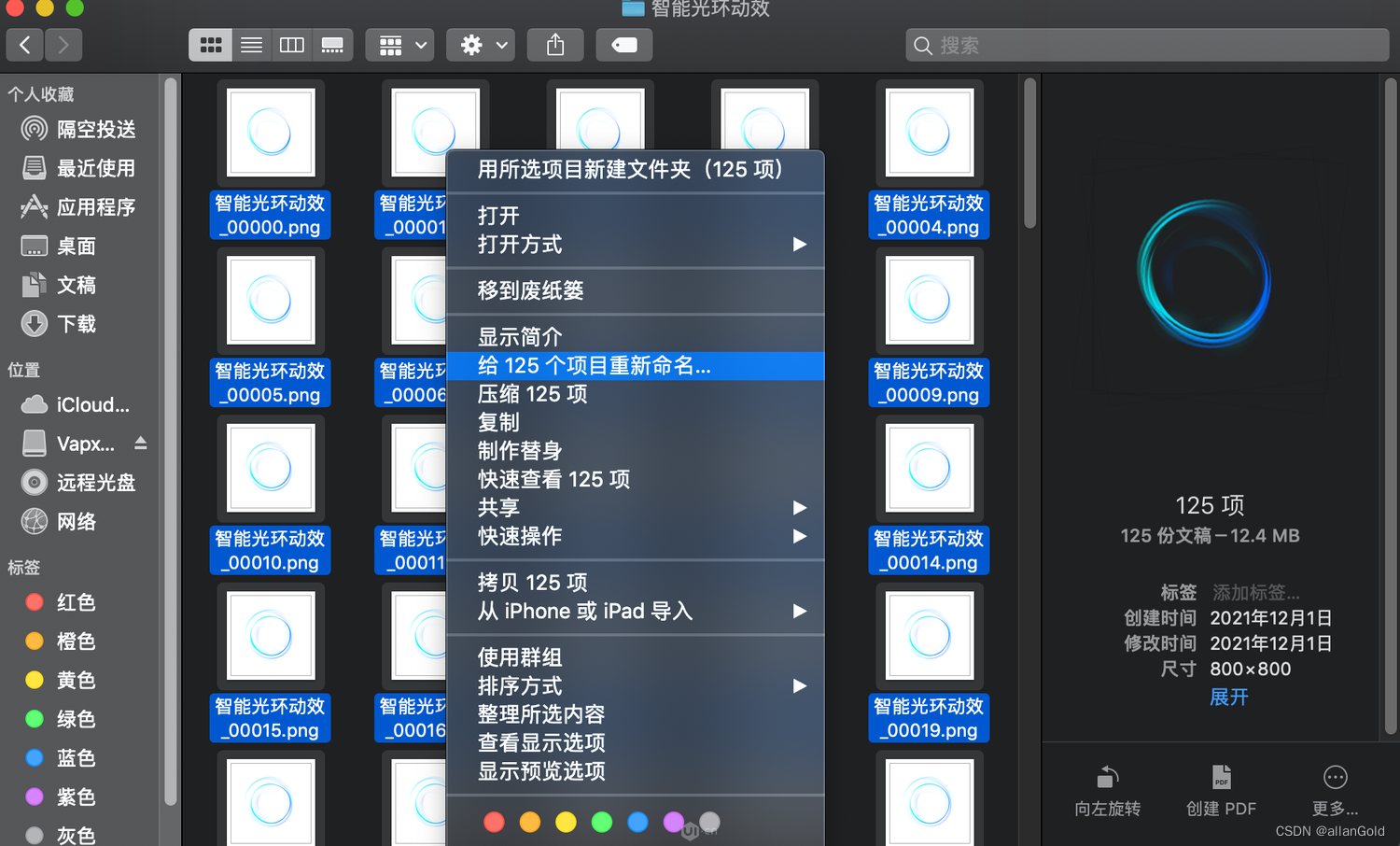 【直播礼物特效】vapxtool简介（一）（企鹅电竞）-CSDN博客