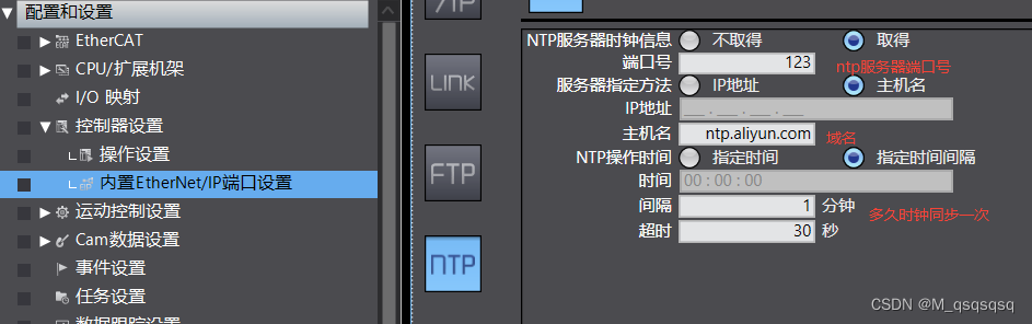 Nj 时钟自动调整功能sntp欧姆龙同步控制器时钟 Csdn博客 