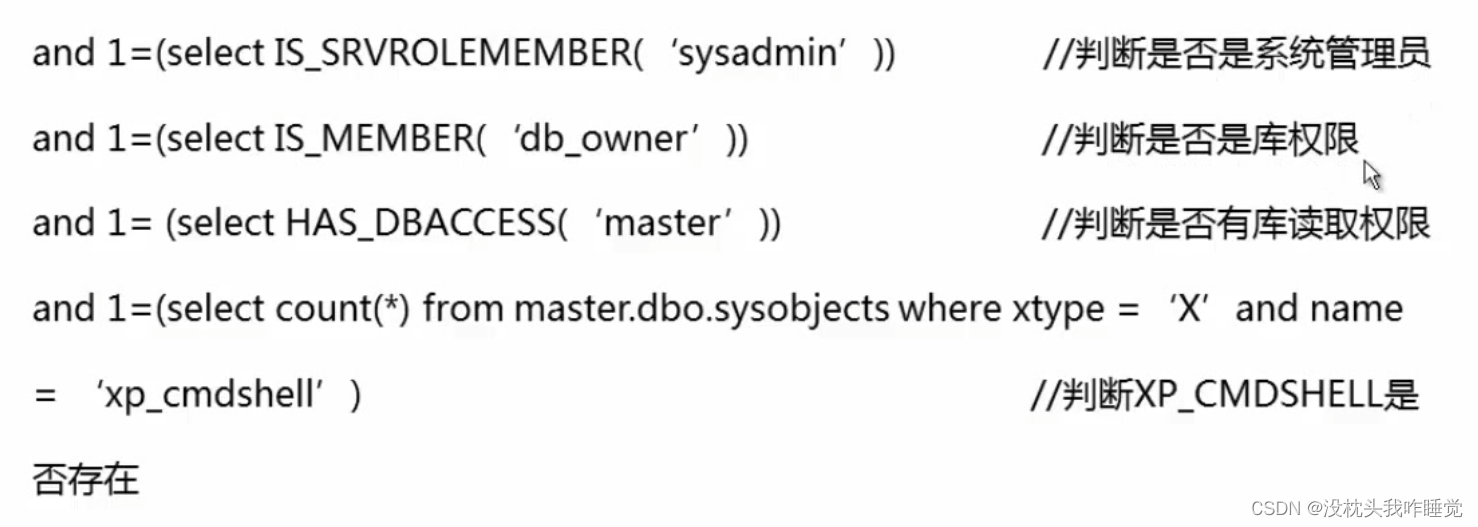 【网络安全】sql注入专题讲解护网需要了解sql注入内容 Csdn博客